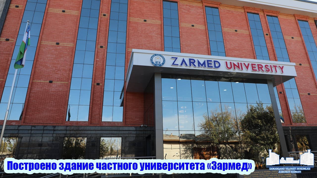 Построено здание частного университета «Зармед» - YouTube