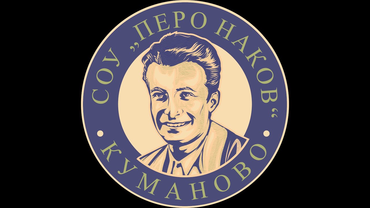 СОУ Перо Наков - Куманово 2021/2022 - YouTube
