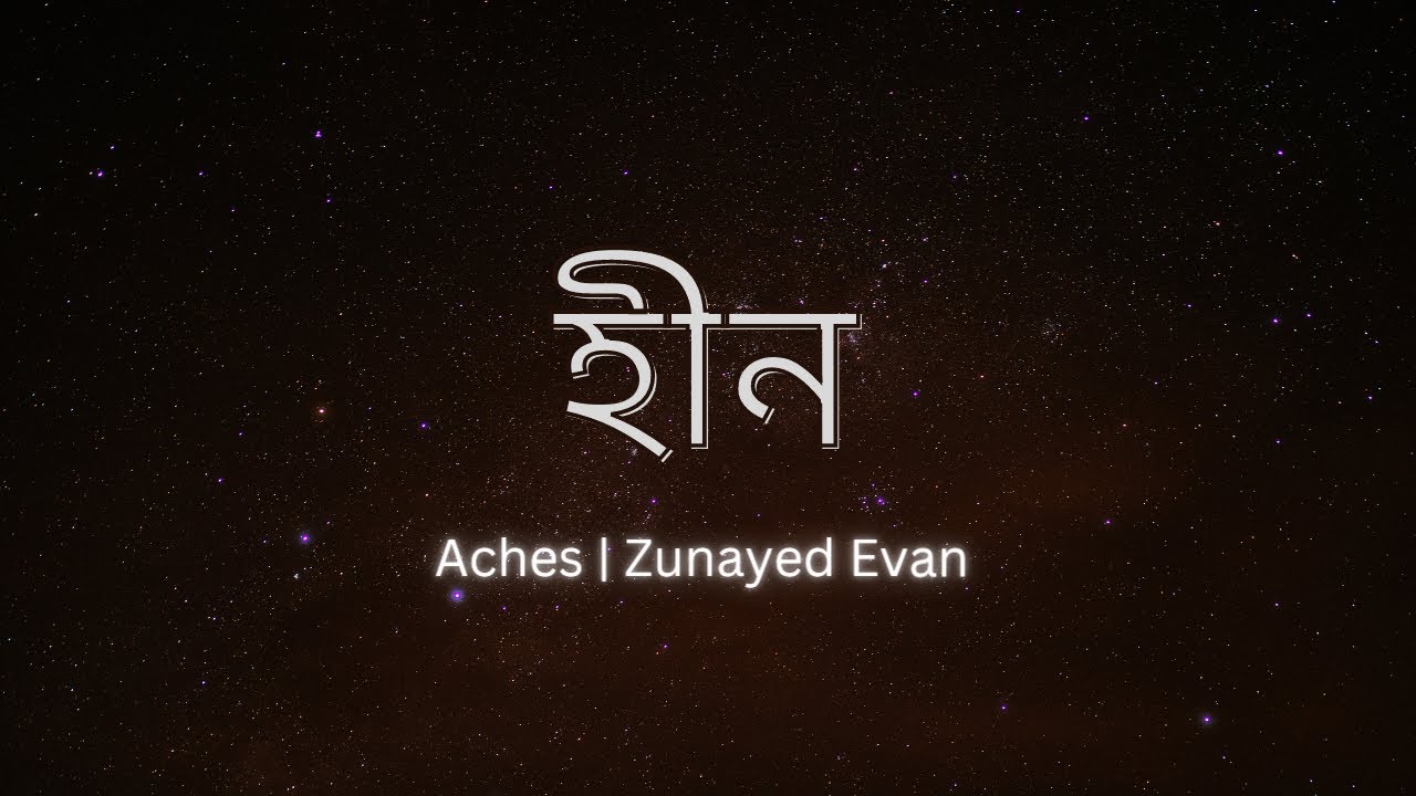 Hin ( হীন) | Aches | Zunayed Evan - YouTube