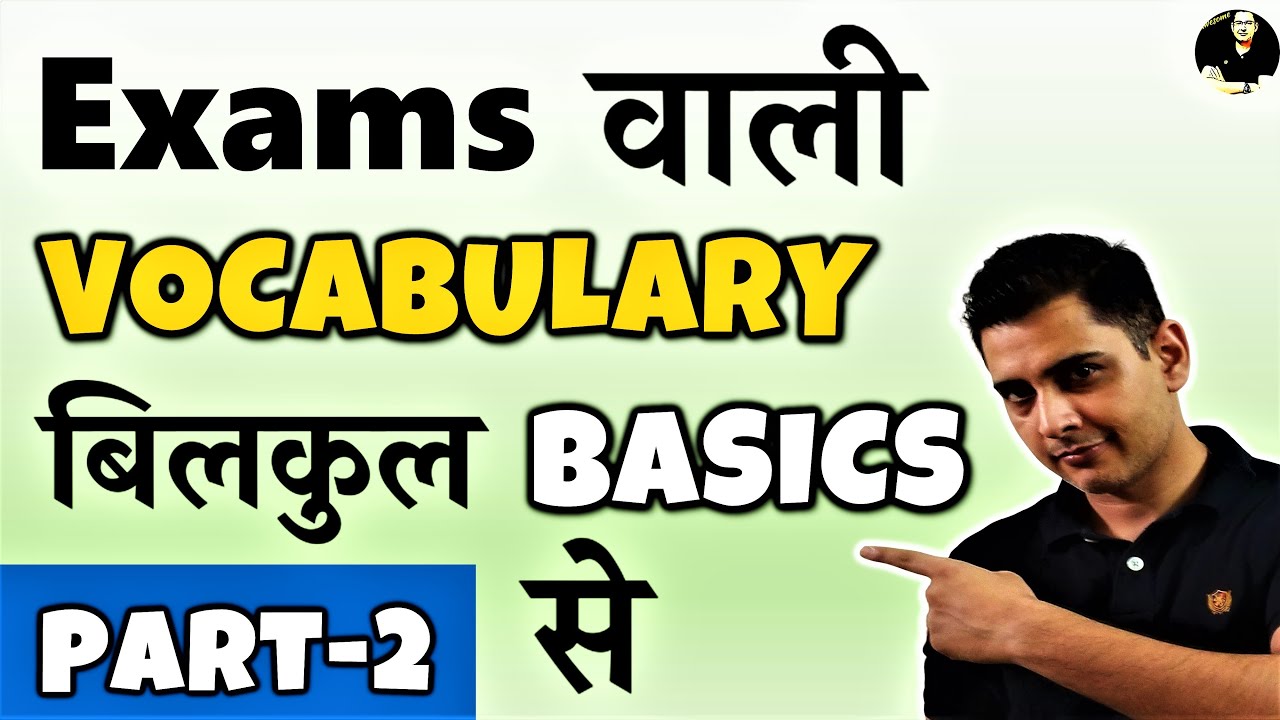 Part-2 || English Vocabulary For Competitive Exams || English ...