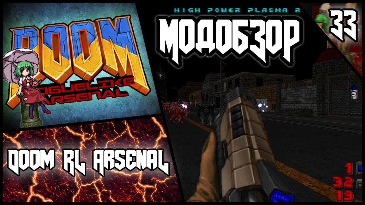 DooMRL Arsenal - Модобзор. - YouTube