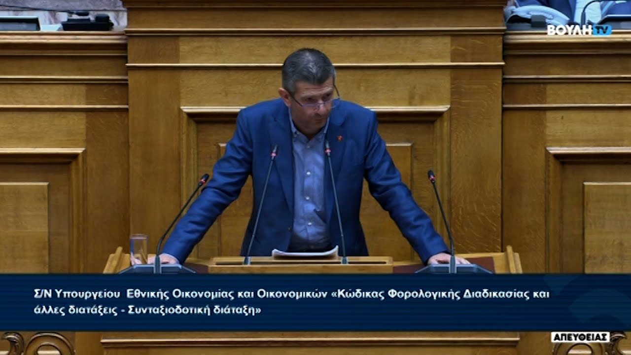 Χρ. Τσοκάνης: Το ΚΚΕ καταψηφίζει το νομοσχέδιο για τον νέο Κώδικα ...