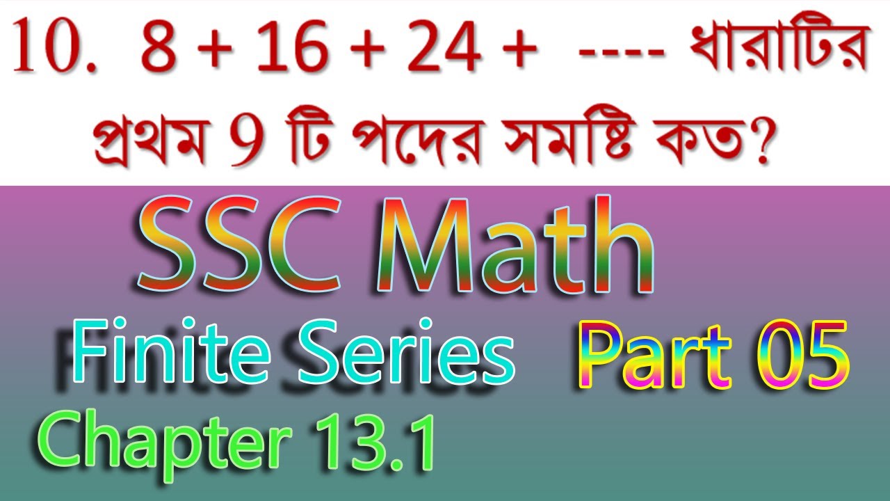 পর্ব-৫ || সমান্তর ধারা || অনুশীলনী ১৩.১ || SSC Math Chapter 13.1(Math ...