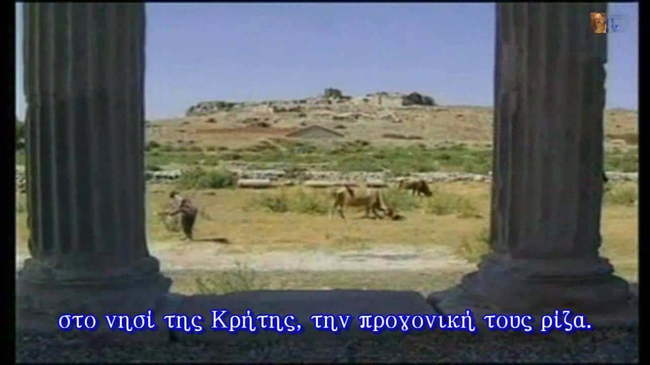 ΨΑΧΝΟΝΤΑΣ ΤΟΥΣ ΑΠΟΓΟΝΟΥΣ ΤΩΝ ΑΡΧΑΙΩΝ ΕΛΛΗΝΩΝ (στ') - YouTube