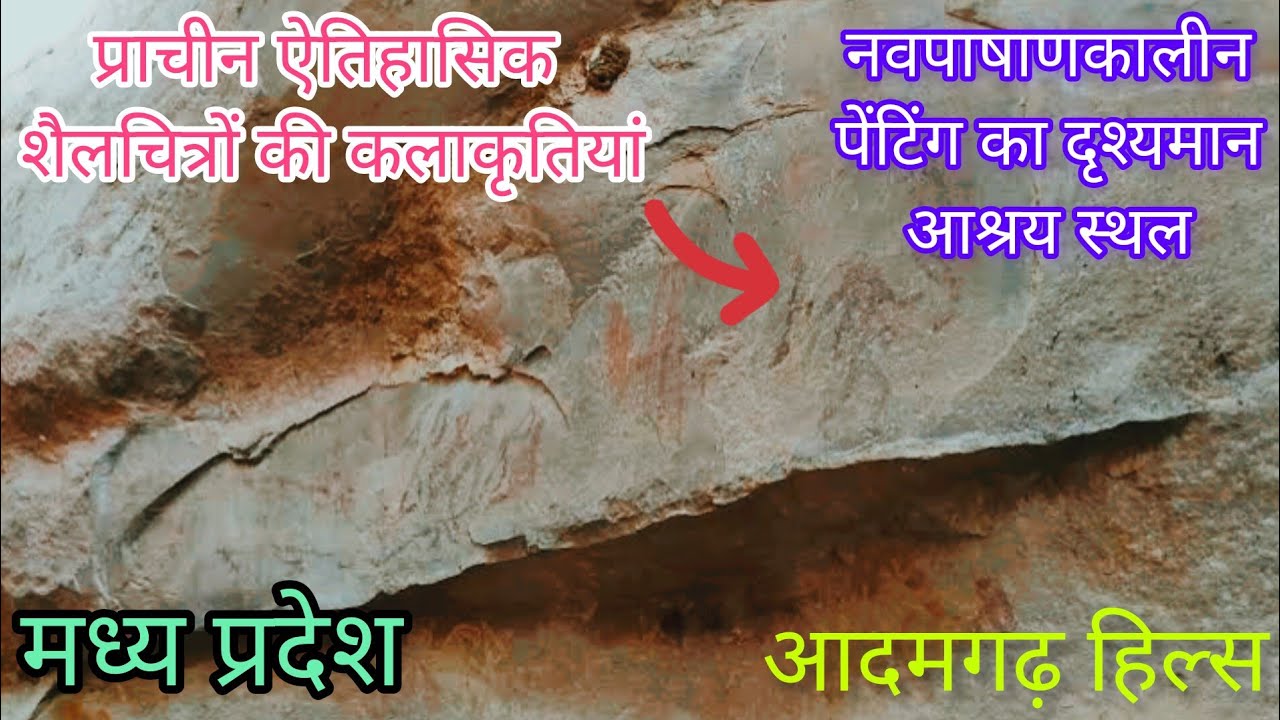 Adamgarh Hills Ancient Monument Hill Neolithic Period Civilization ...