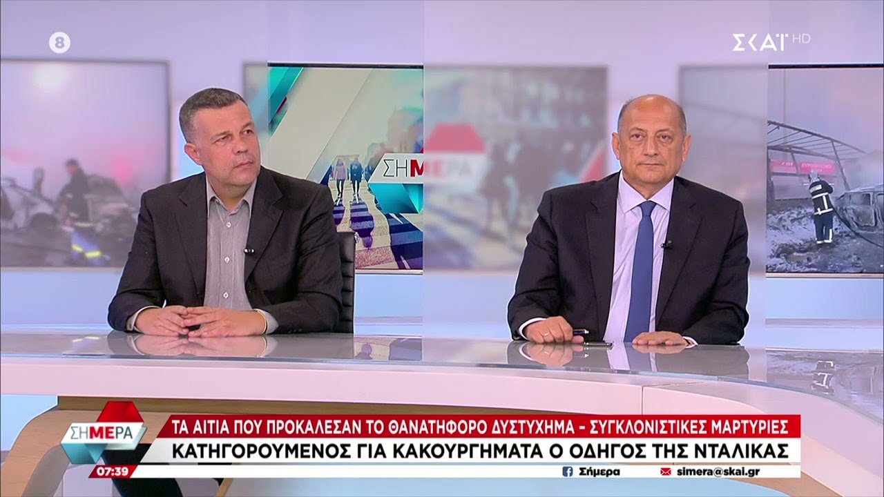 Ο Μ. Καρδιασμένος και ο Π. Μαντούβαλος για το δυστύχημα με την νταλίκα ...
