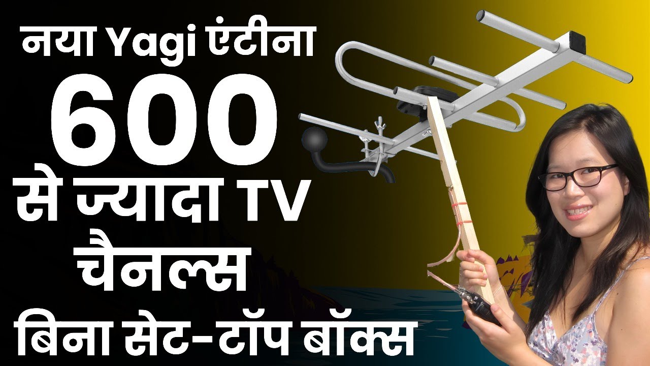 Prasar Bharati to Launch New Yagi Antenna: Watch 600+TV Channels ...