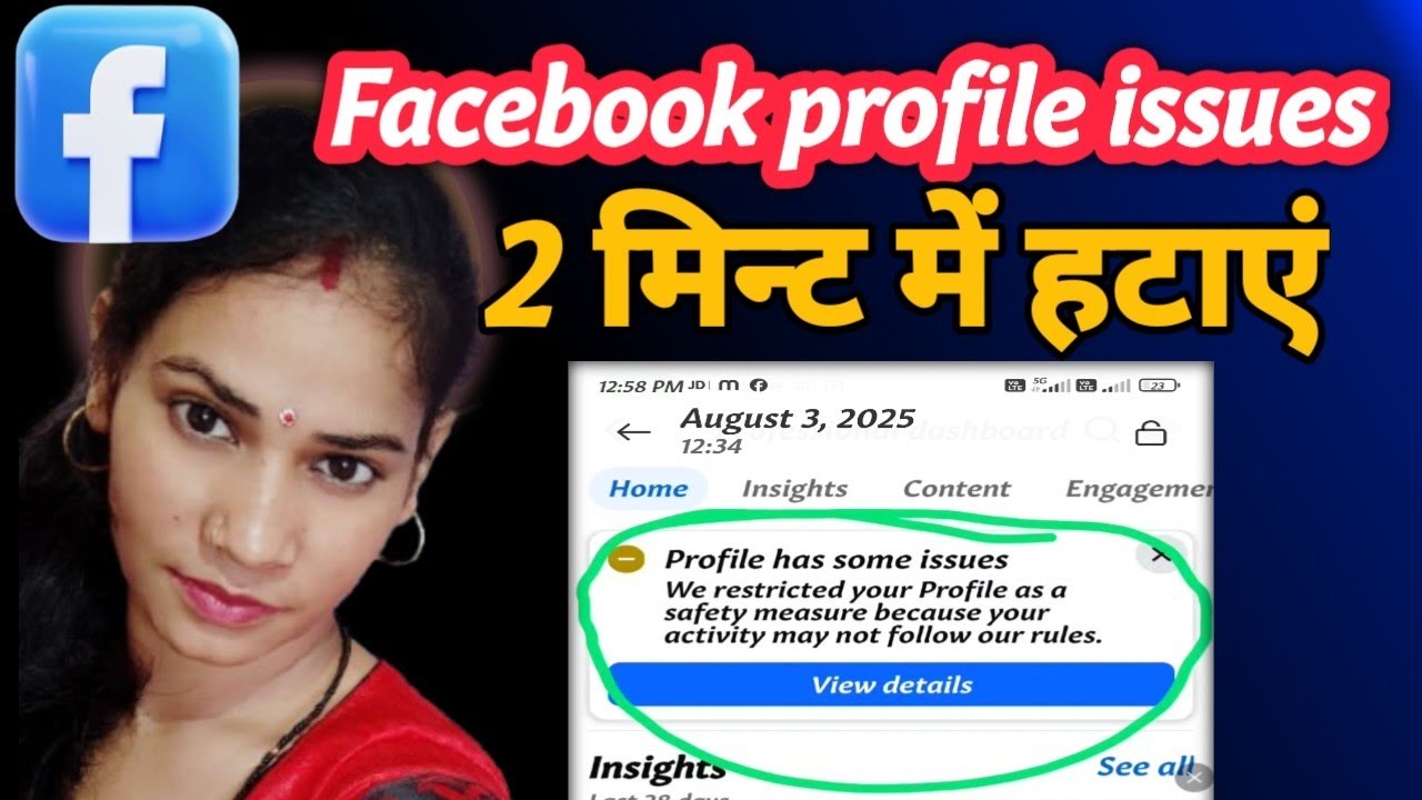 Facebook profile has same issues कैसे हटेगा //Facebook profile issues ...