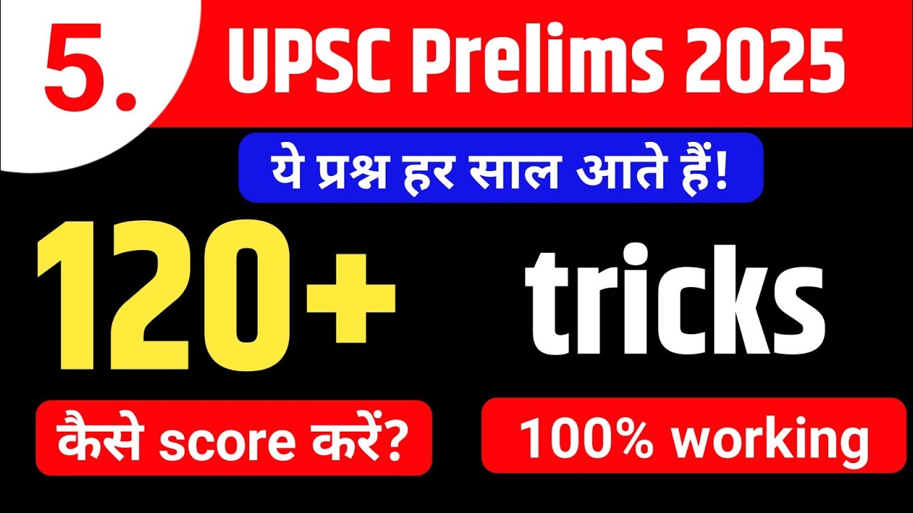 Mind tricks upsc 2025 || UPSC prelims 2025 question solving techniques ...