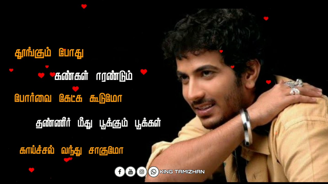 kadhliye kadhliye song || jithan movie song || Alone WhatsApp status ...