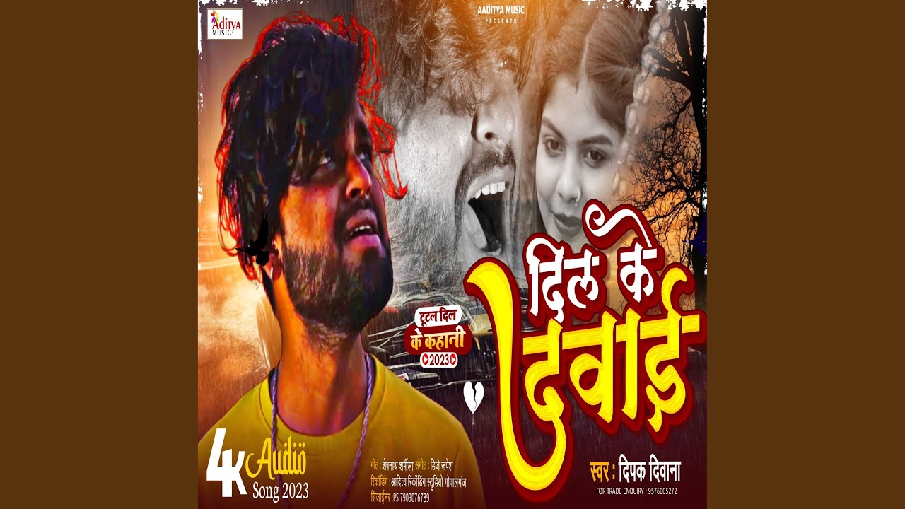 Dil Ke Dawa (Bhojpuri) - YouTube