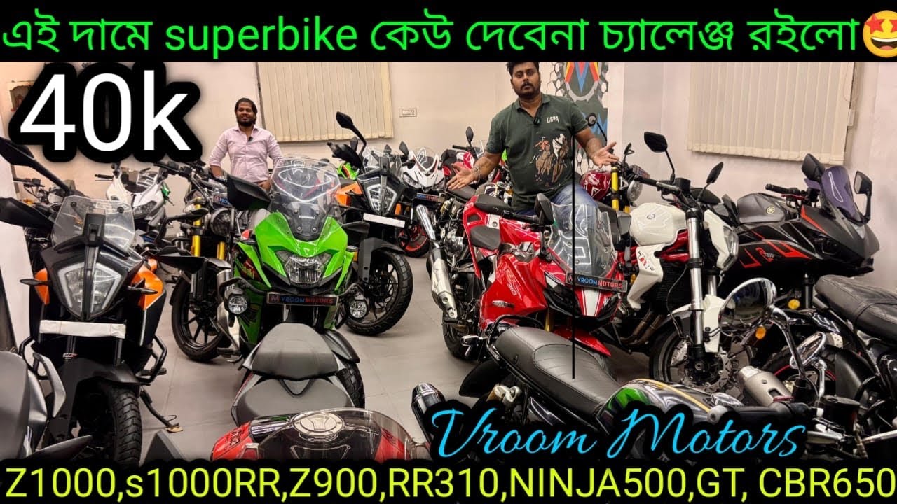 USED PREMIUM BIKES IN KOLKATA🔥₹45k| Z1000,s1000RR,Z900,RR310,NINJA500 ...