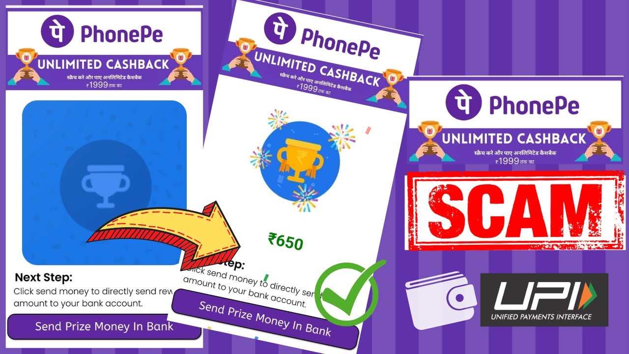 Scratch & Win PhonePe Scam, ऐसे होता है PhonePe Cashback UPI Fraud ...