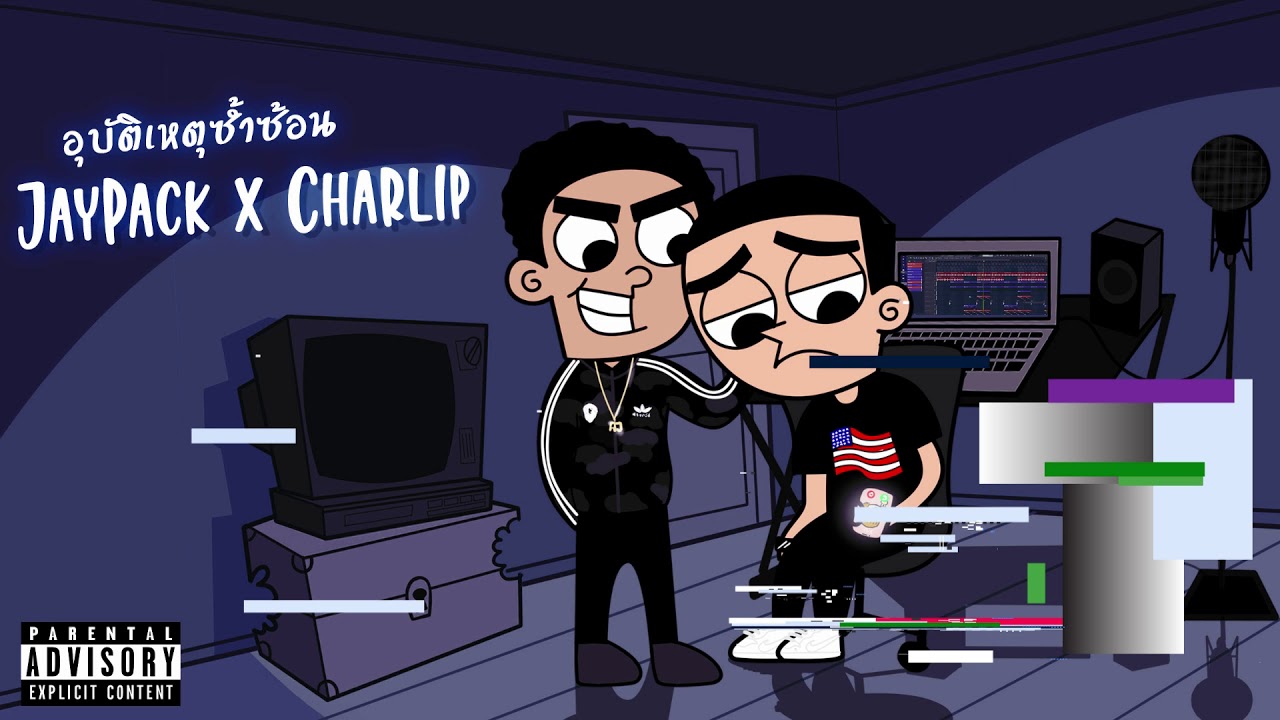 JayPack X CharLip - อุบัติเหตุซ้ำซ้อน (Prod.By GC) - YouTube