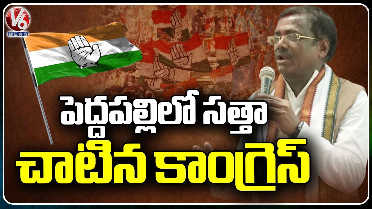 Vivek Venkata Swamy Joining Add Josh To Congress, Results Victory In ...