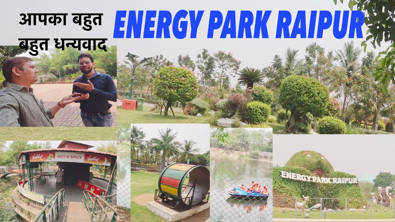 ENERGY PARK RAIPUR | ऊर्जा पार्क रायपुर | 4k video tour - YouTube