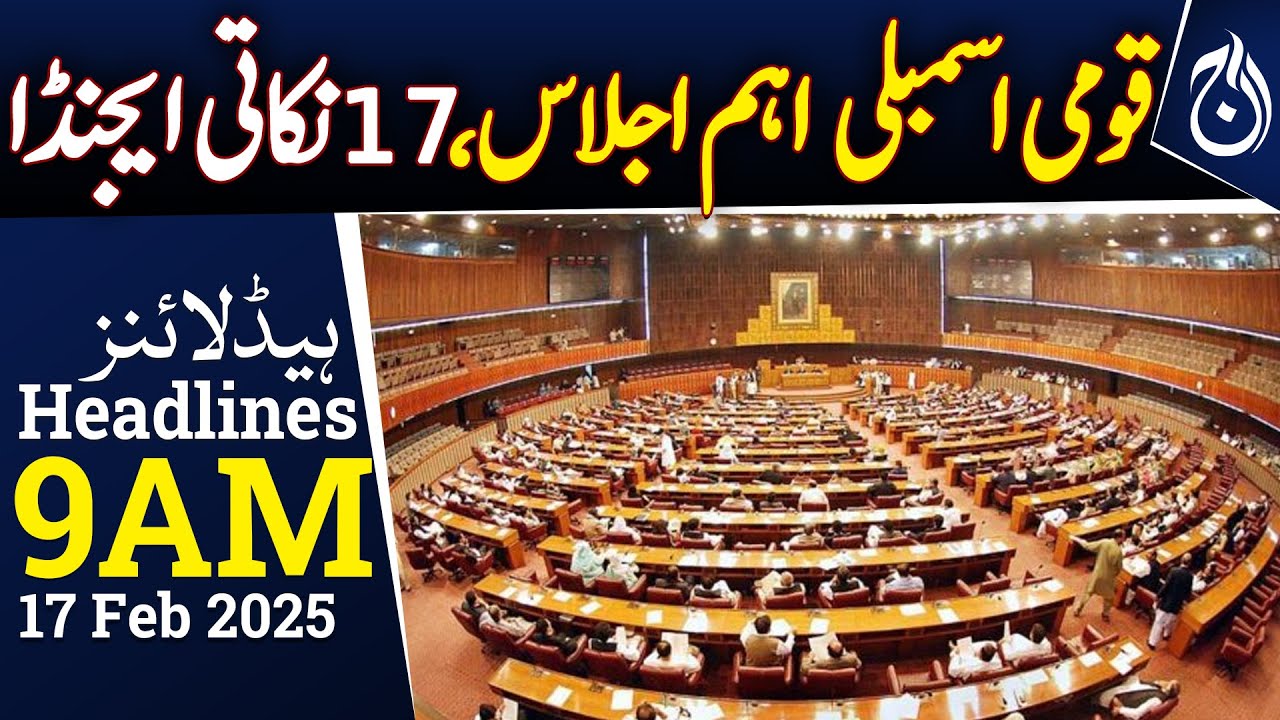 National Assembly session today | 9AM Headlines - Aaj News - Videos - AAJ