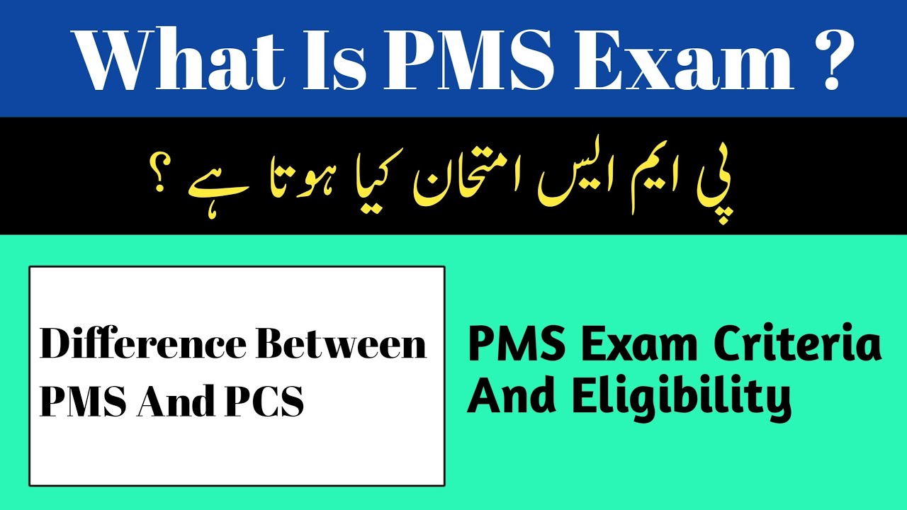 What Is PMS Exam? | PMS Exam In Pakistan | PMS Eligibility Criteria ...