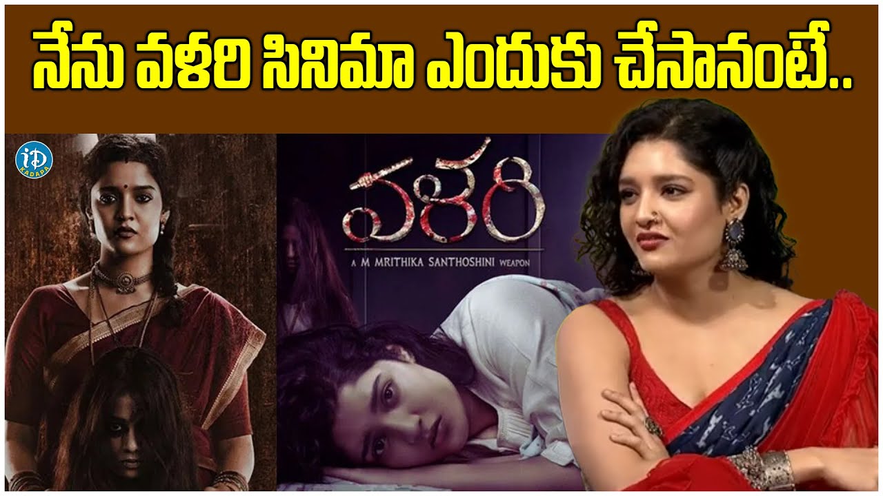 Actress Ritika Singh about Her Character in Valari Movie | Mrithika ...