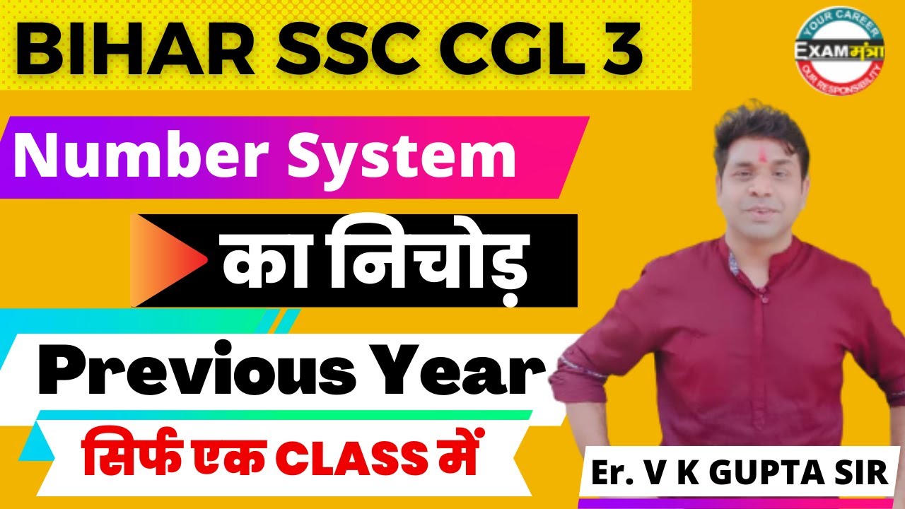 Bihar Ssc Cgl 3 🔥🔥🔥| Number System🔥 | Bssc Math Previous year | Er VK ...