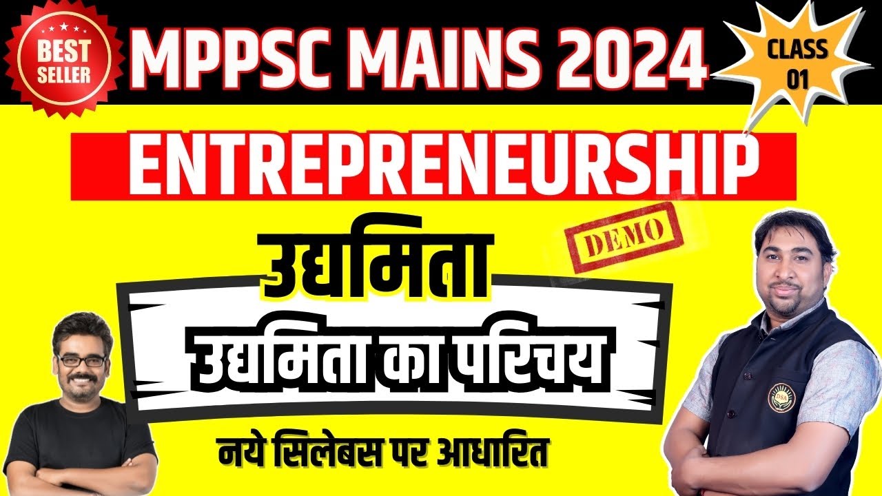 MPPSC ENTREPRENEURSHIP | L1-Unit 1 Syllabus Decode | MPPSC Mains ...