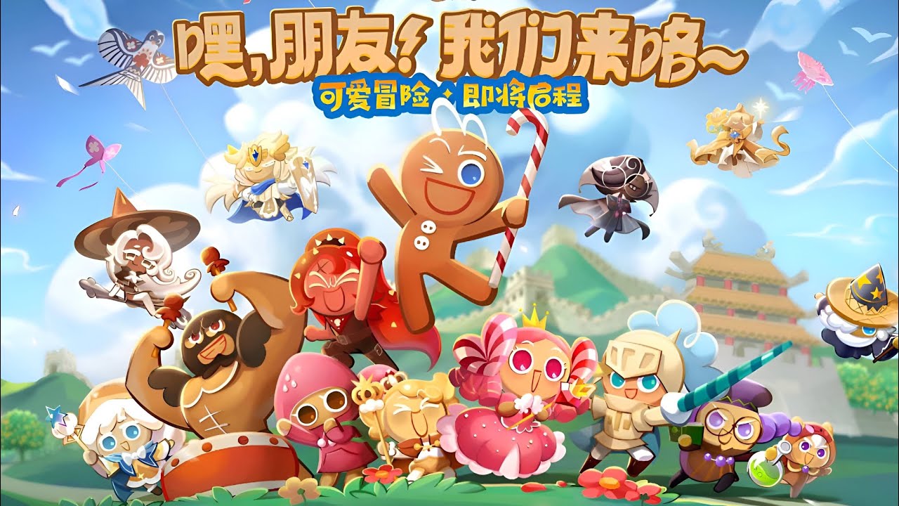 COOKIE RUN KINGDOM Expansion I DEVSISTERS + Tencent Games + Changyou ...