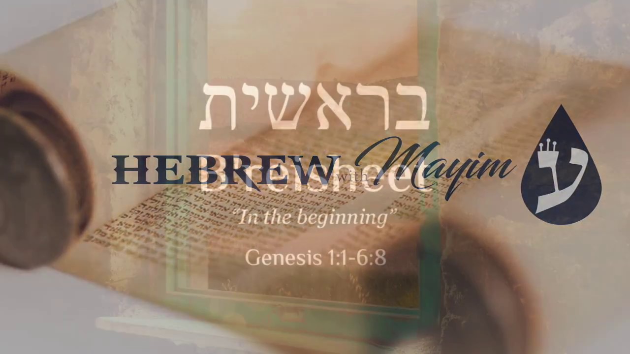 Bereshit - Learn Biblical Hebrew & Trope - YouTube