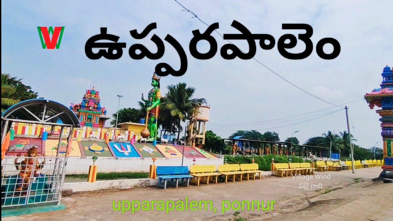 UPPARAPALEM Village | ponnur | Andhra Pradesh ( ఉప్పరపాలెం, పొన్నూరు ...