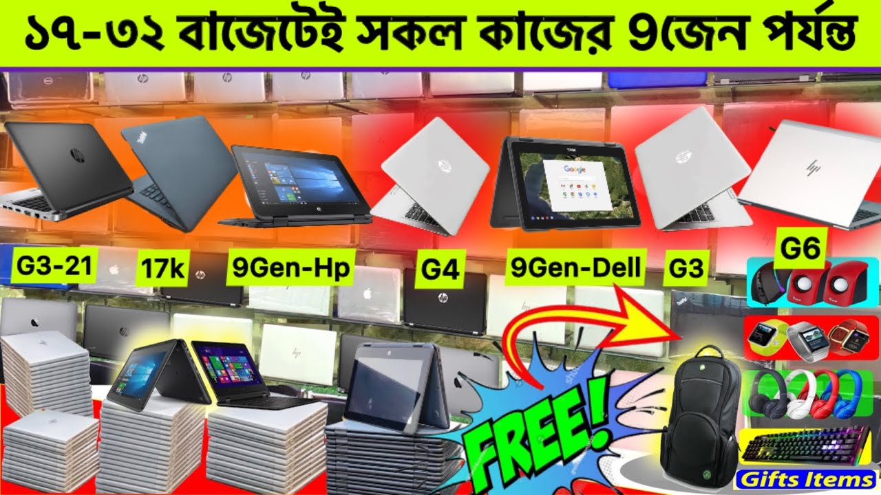 Low price নতুন কন্ডিশন Best laptop | Used laptop Best price | Used ...