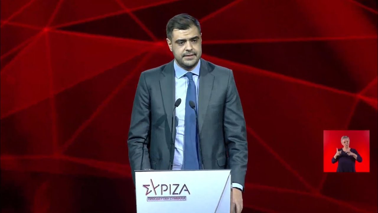 Ο Γραμματέας Π.Ε. της Νέας Δημοκρατίας Παύλος Μαρινάκης στην έναρξη του ...