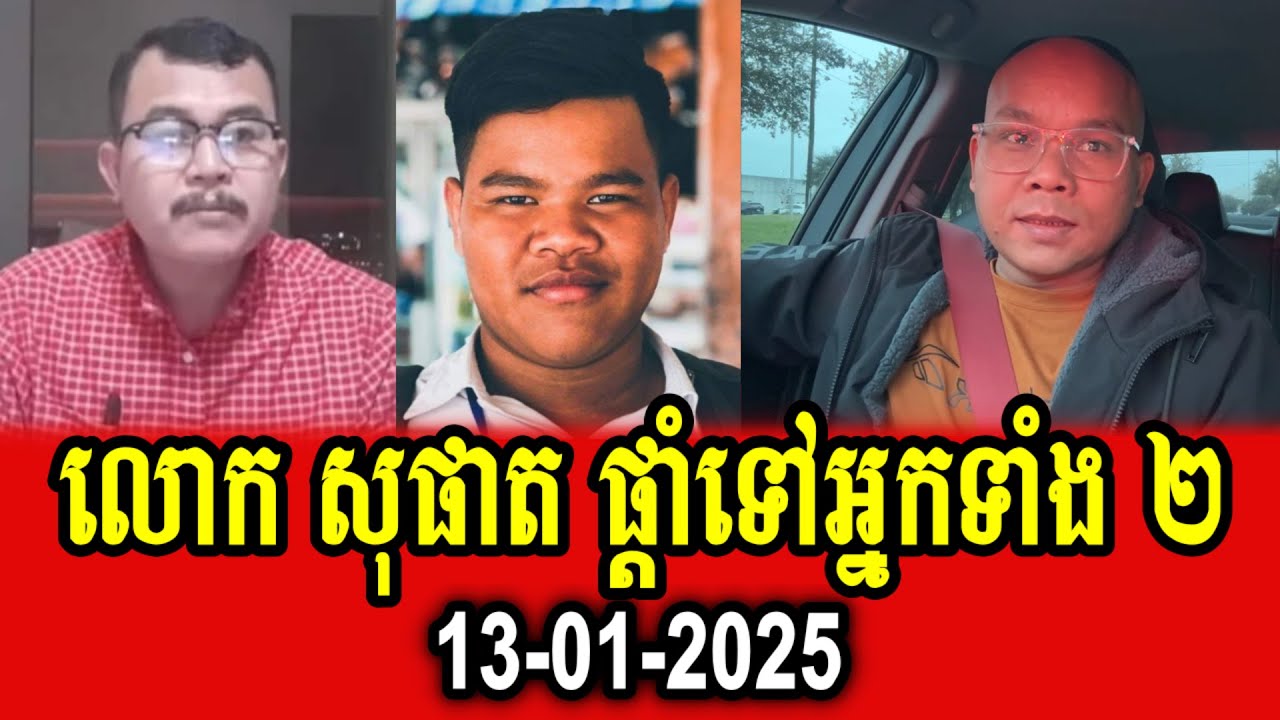 Chim Sophat sends this clip to Ly Ratanakraksmey and Pich Kimsrin - YouTube