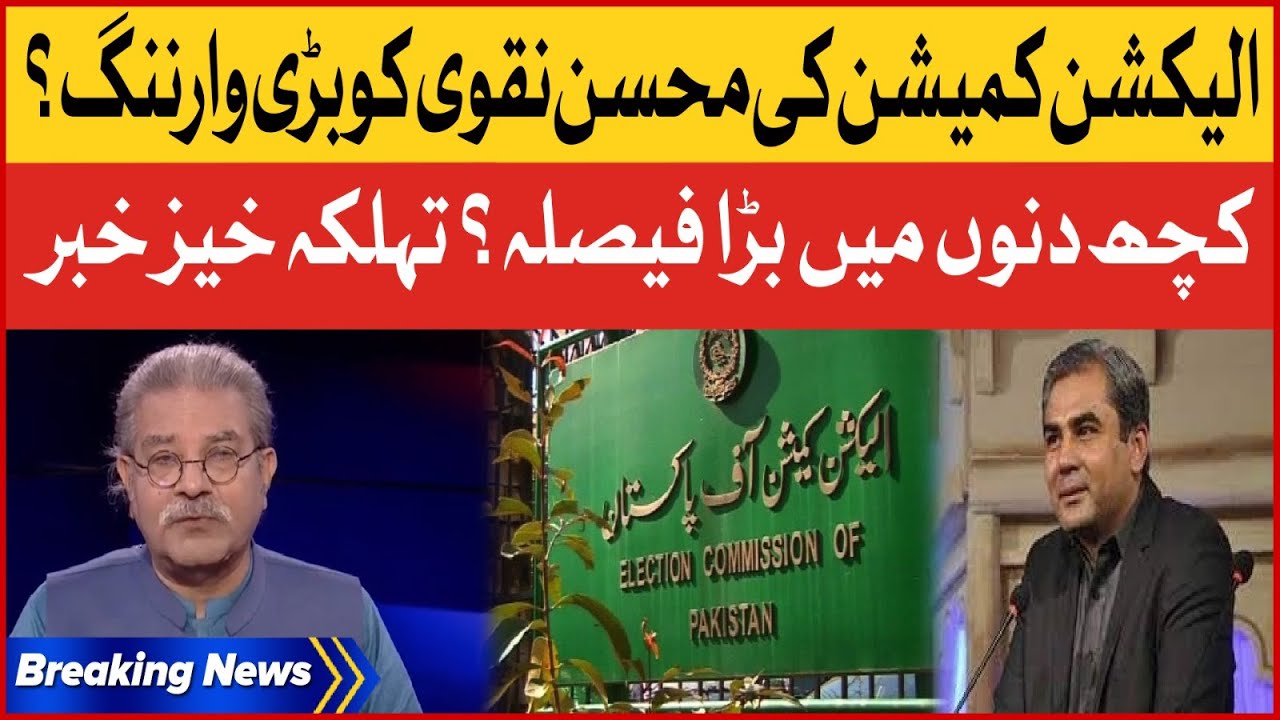 Election Commission vs Mohsin Naqvi | Sami Ibrahim Show | Tajzia ...