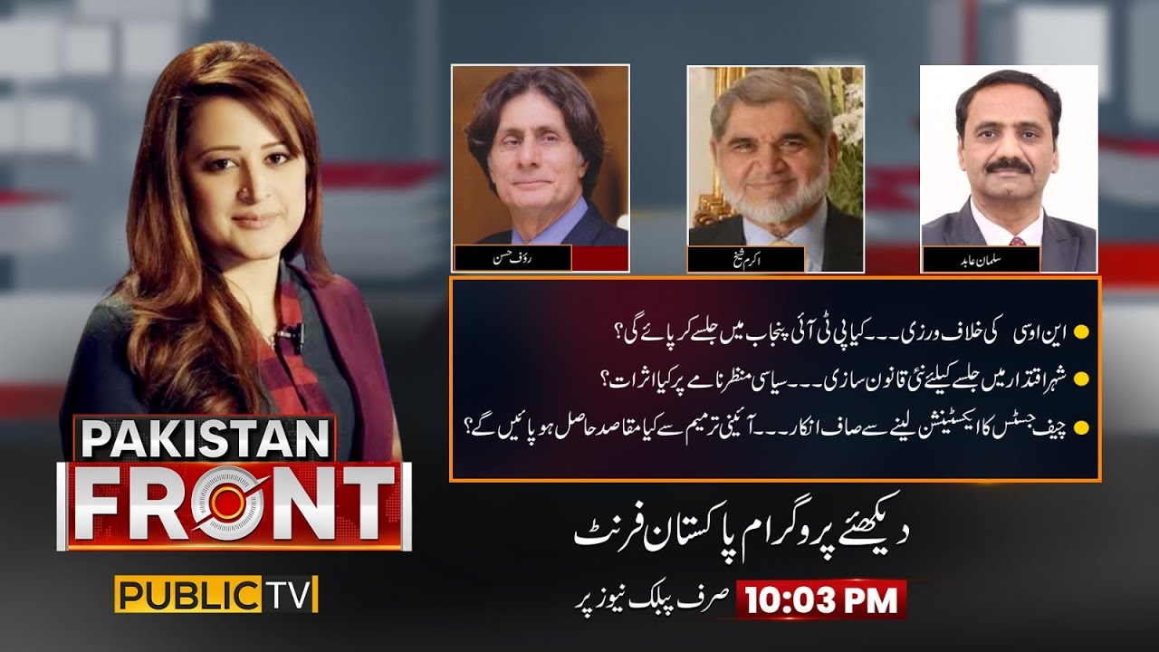 Pakistan Front With Sana Mirza | Rauf Hassan | Akram Sheikh | Salman ...