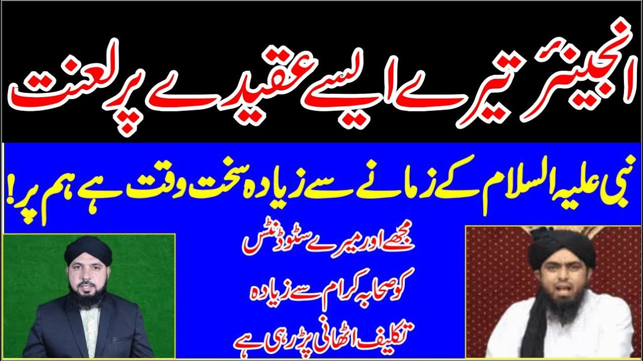 Nabi علیہ السلامky Zamany sy Ziada Sakhat waqt hy Hum par | Engr mirza ka dawa by ALI NAWAZ ...