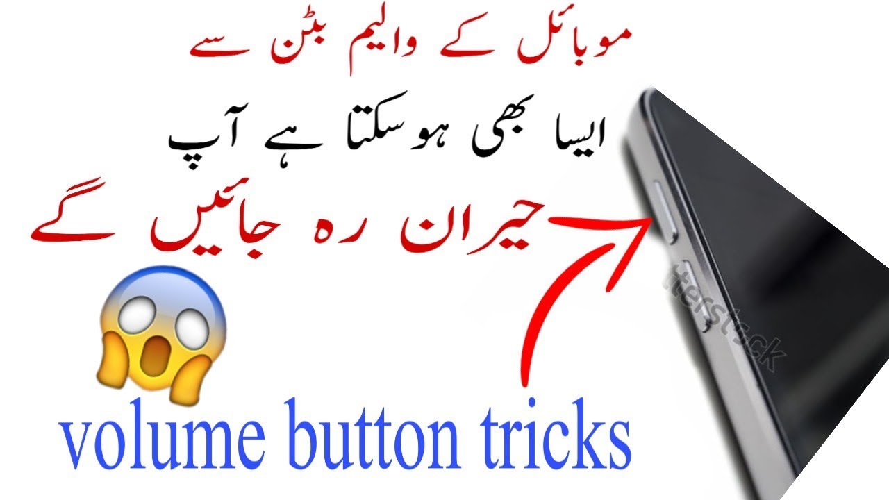 How to use Mobile volume button secret. - YouTube