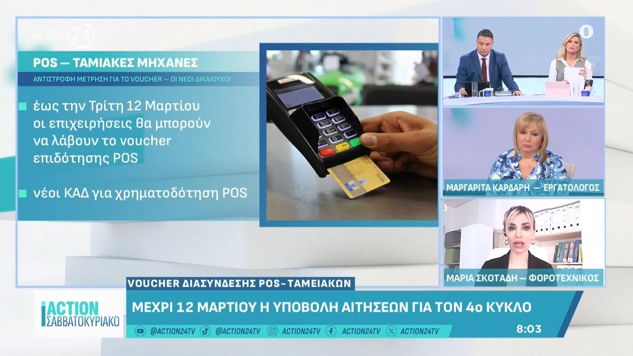 Πως θα κάνετε αυτασφάλιση στον ΕΦΚΑ, τι εισφορές θα πληρώνετε ...