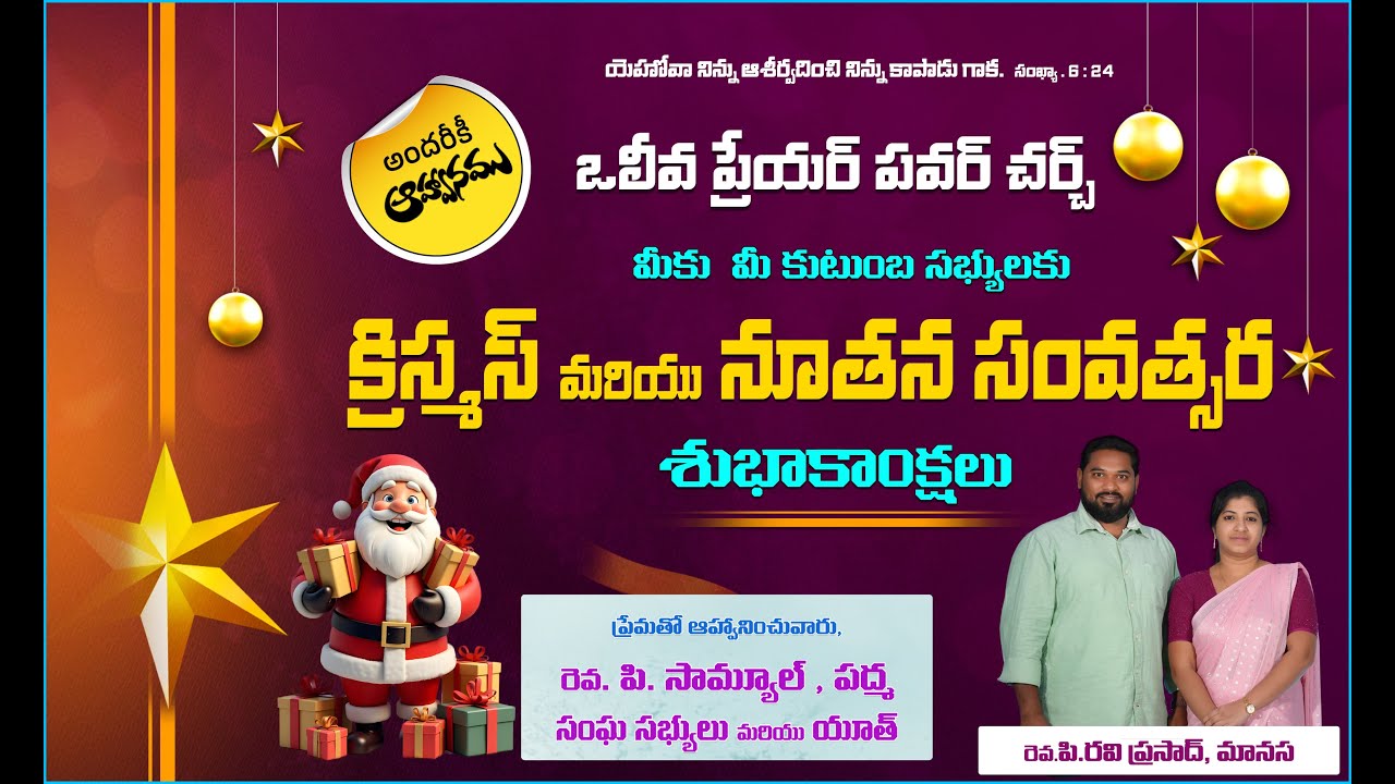 GRAND CHRISTMAS || OPPC MINISTRY || PERAVARAM - YouTube