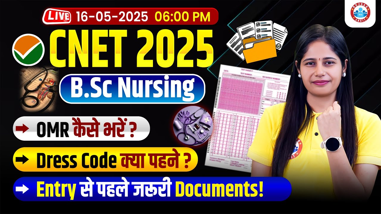 CNET Entrance Exam 2025 | CNET Dress Code? CNET Exam OMR कैसे भरें ...