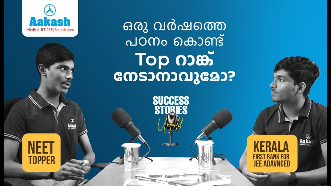 Aakash Topper's Talk - NEET & JEE Adv.| Part -01 (Aakash Malayalam ...