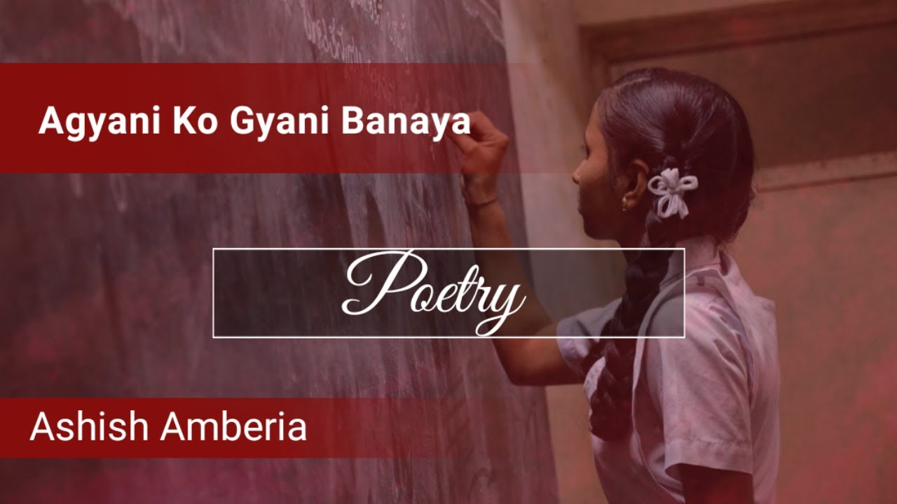Agyani Ko Gyani Banaya || Poetry On Teacher || Ashish Amberia - YouTube
