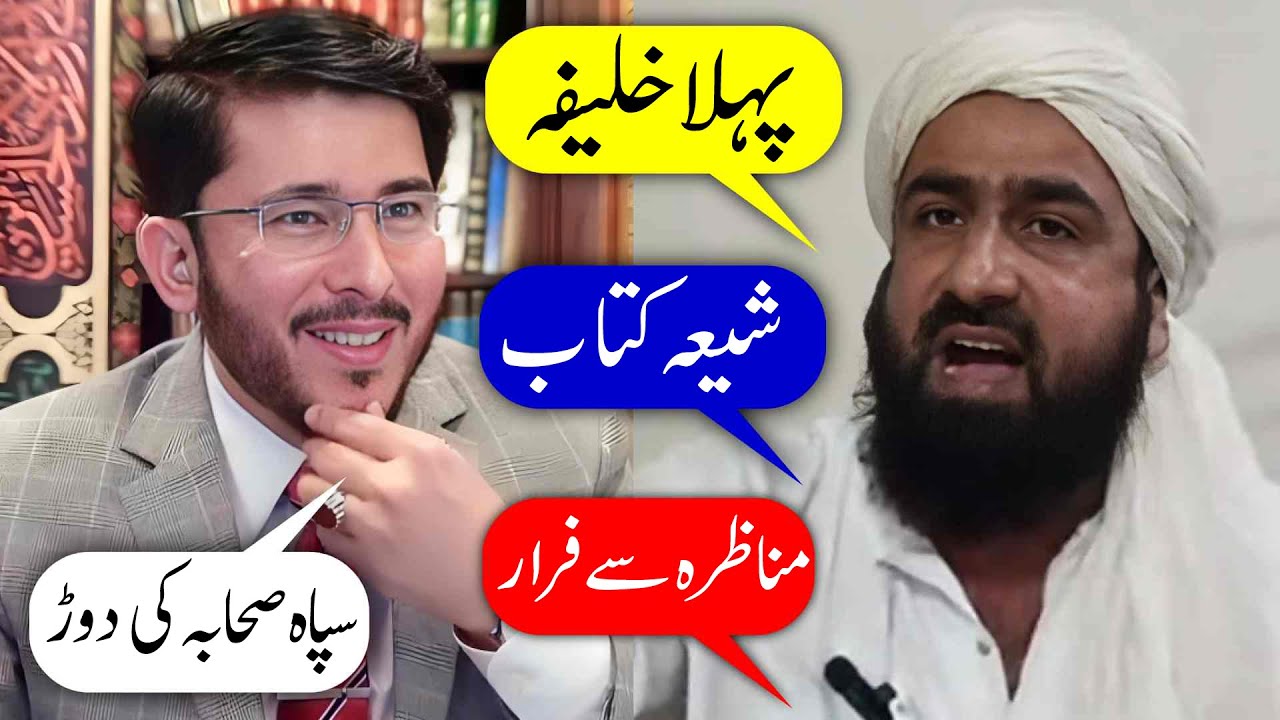 Munazara Shia vs deobandi sipha sahaba | Hassan Allahyari Vs Chandio ...