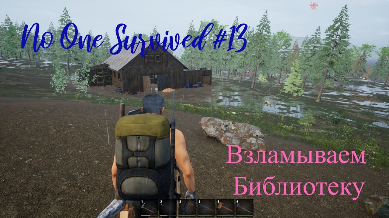 No One Survived. Взламываем Библиотеку. Прохождение №13 - YouTube
