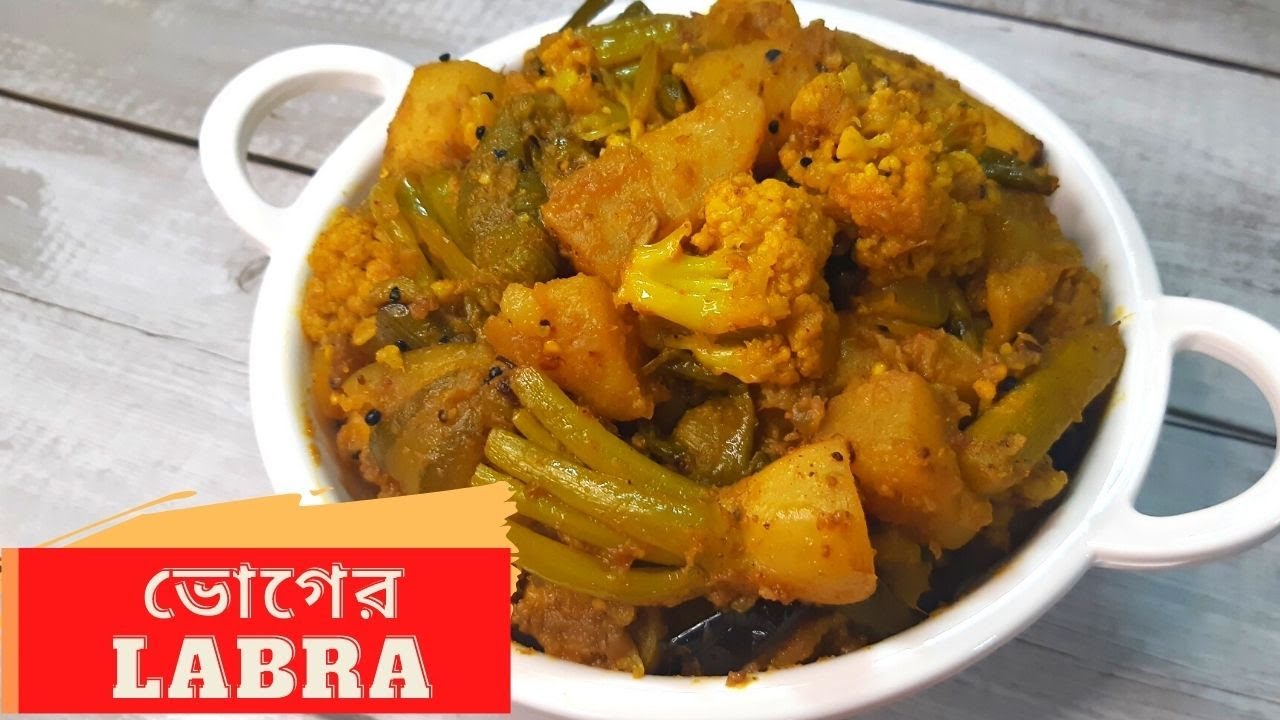 Bhoger Labra Recipe | ভোগের লাবড়া তরকারি রেসিপি | Niramish Labra ...