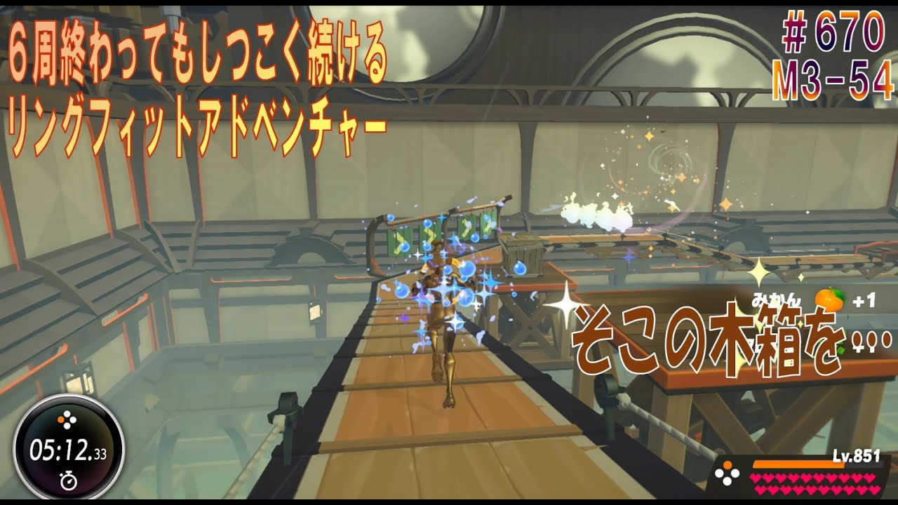 【ringfit Adventure】プレイその670「いつもの木箱を破壊し損ねる男」【リングフィットアドベンチャー】 Youtube