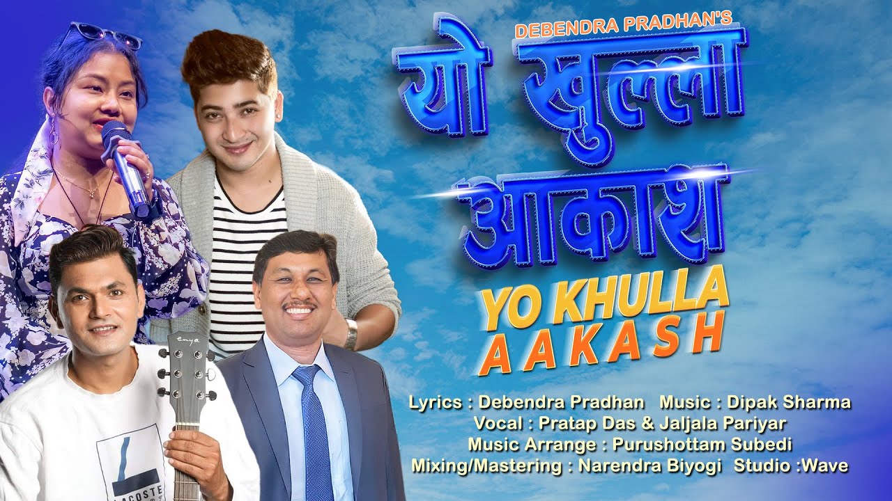 Yo Khulla Aakash | Pratap Das & Jaljala Pariyar | Debendra Pradhan ...
