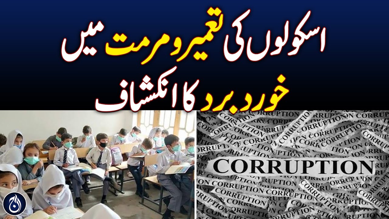 Corruption Uncovered in KP Schools' Construction and Repair Project ...