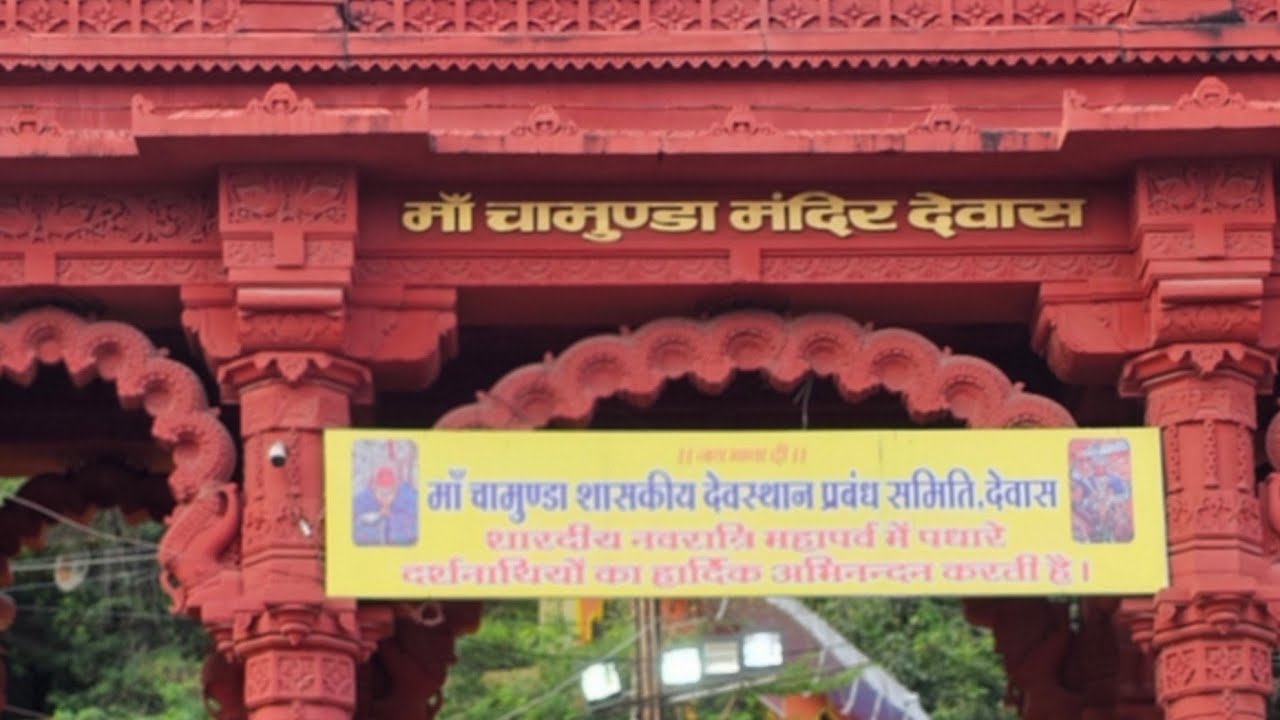 Dewas Tekri mandir dewas||maa tulja &maa chamunda temple || Dewas शहर ...