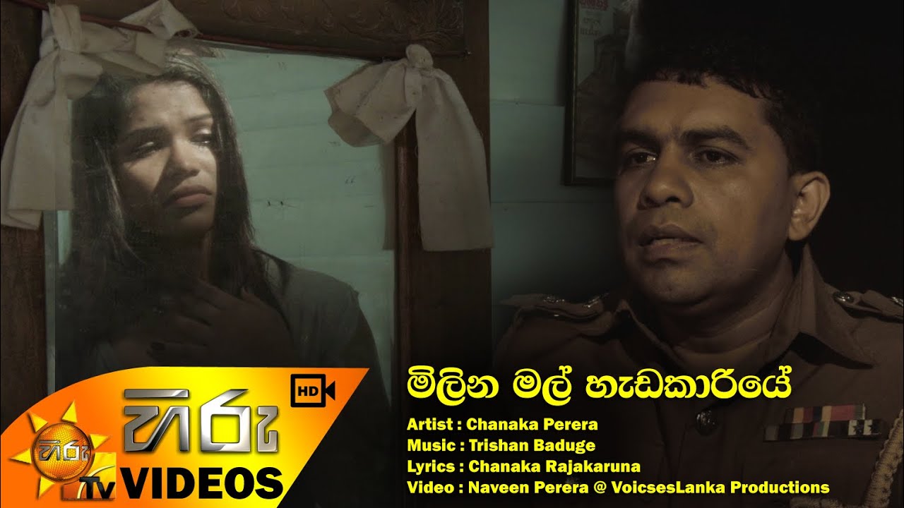 Milina Mal Hadakariye - Chanaka Perera [www.hirutv.lk] - YouTube