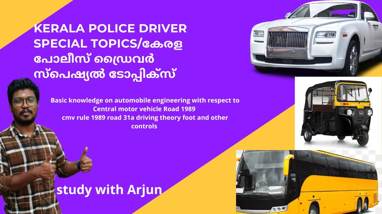 KERALA POLICE DRIVER SPECIAL TOPIC PART 3 - YouTube