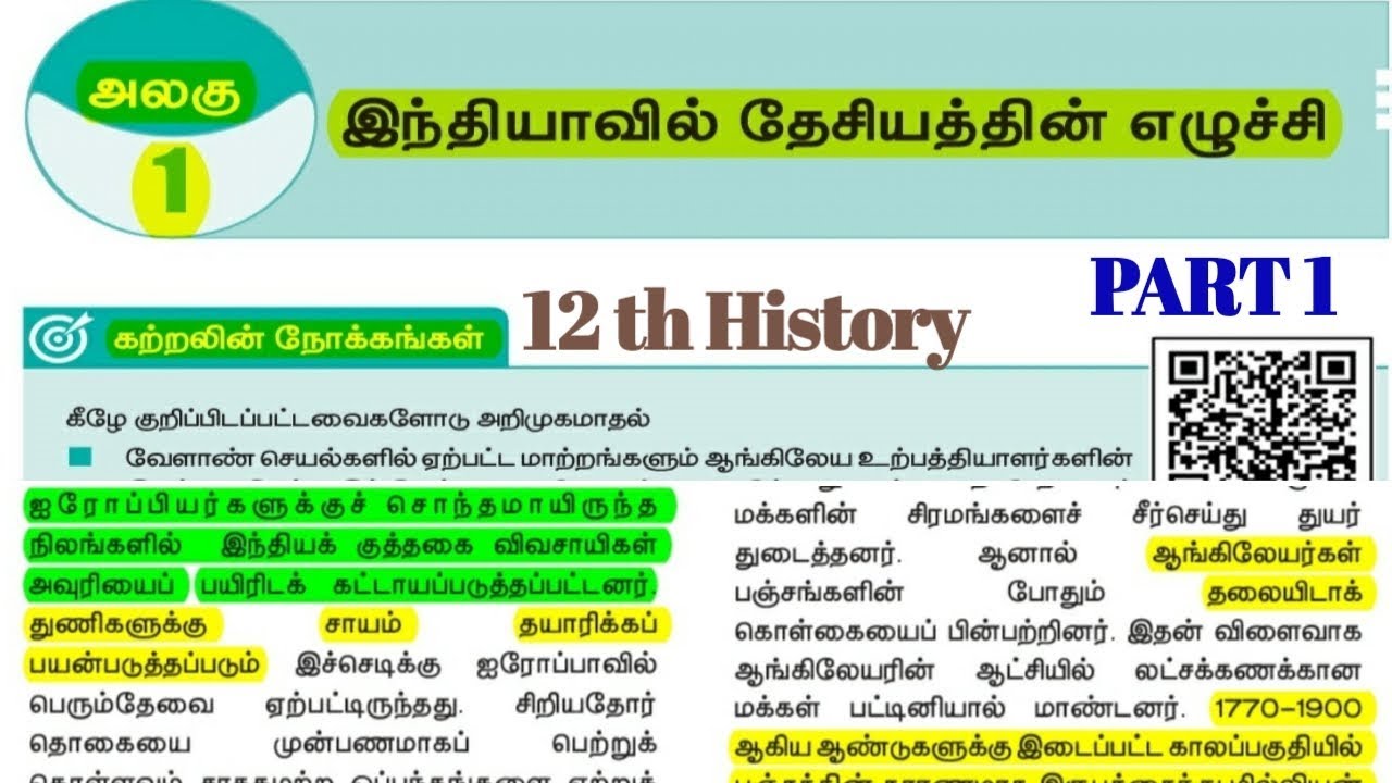 12 TH HISTORY LESSON 1 IMPORTANT POINTS PART 1 YouTube 12-th-history-lesson-1-important-points-part-1-youtube